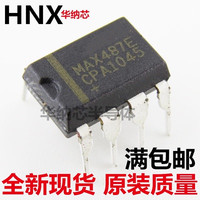 MAX487ECPA MAX487E 直插DIP8 接收器IC 接口通讯芯片 原装正品