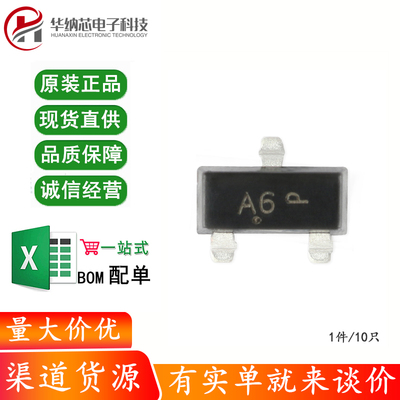 原装正品 BAS16LT1G A6 SOT-23 100V/200mA 贴片开关二极管 10只