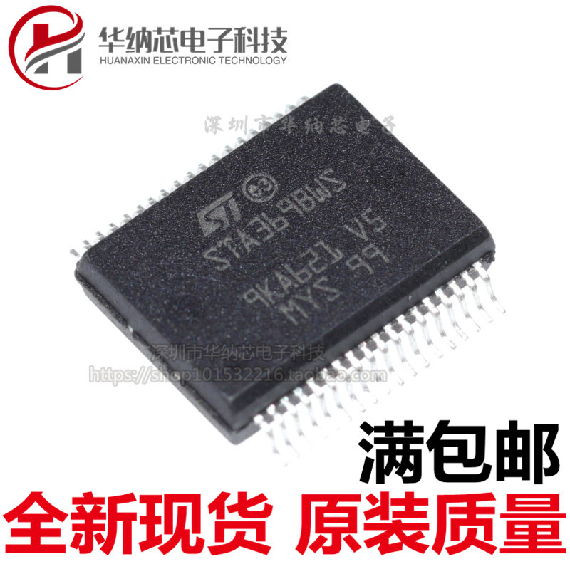 【优质】STA369BWS STA369BW贴片SSOP-36液晶电视音频放大器_虎窝淘