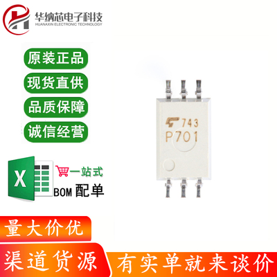 原装正品 贴片光耦 TLP701(TP,F) SOP-6 MOSFET/IGBT栅极驱动器