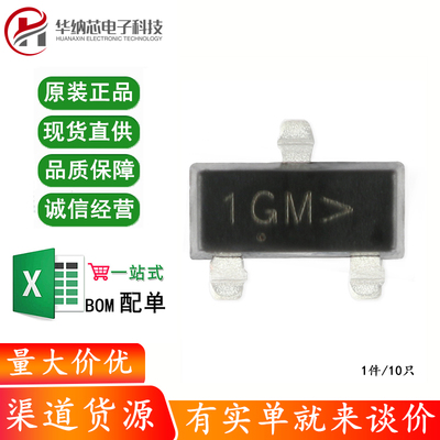 原装正品 MMBTA06LT1G 1GM SOT-23 NPN晶体管 贴片三极管 10只