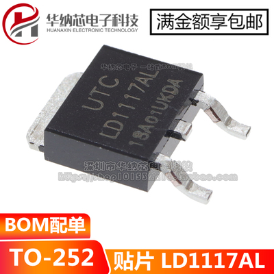 【优质】LD1117AL-1.8V-A   LD1117AL 18A 贴片TO-252 电源降压IC