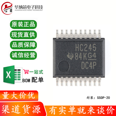 原装正品 SN74HC245DBR SSOP-20 三态输出八路总线收发器逻辑芯片