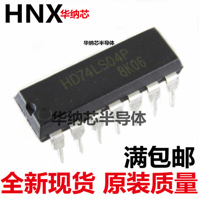 全新/原装 74LS04 HD74LS04P 直插DIP-14 六反相器 可直接拍现货