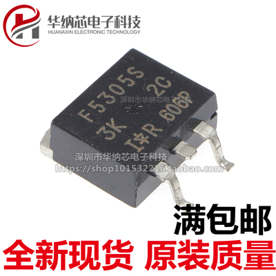 F5305S 贴片TO-263 IRF5305S 55V/31A功率MOSFET 场效应管 P沟道