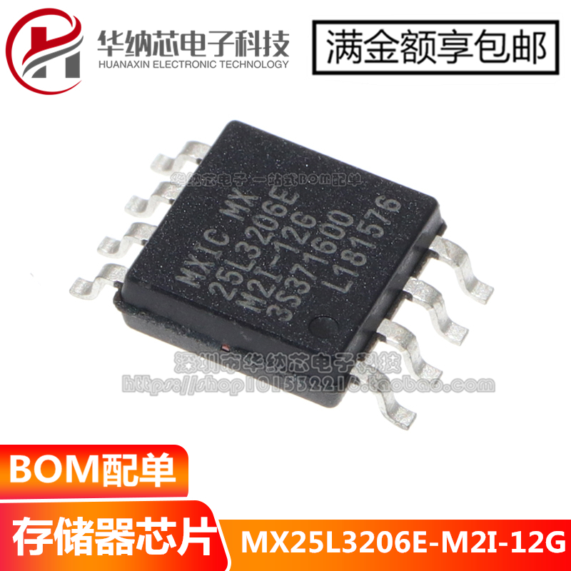 【原装正品】MX25L3206EM2I-12G MX25L3206E SOP8存储器芯片_虎窝淘