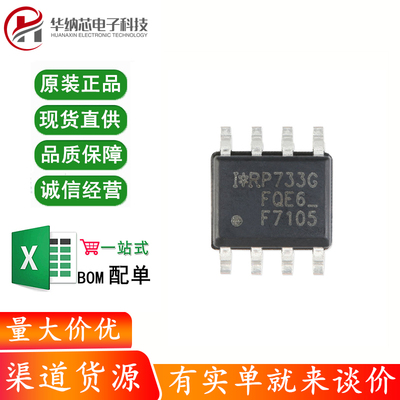 原装正品 IRF7105TRPBF SOIC-8 N+P沟道 25V/3.5A 贴片MOSFET管