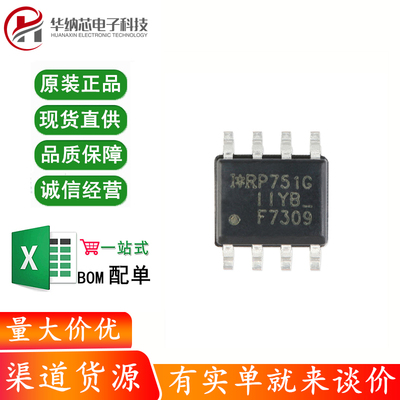 原装正品 IRF7309TRPBF SOIC-8 N+P沟道 30V/4A 贴片MOSFET管