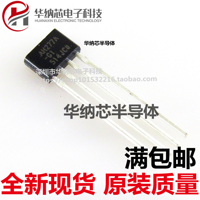 原装正品 AH277AZ4-CG1 AH277A-G1 TO-94电脑CPU风扇霍尔元件_虎窝淘
