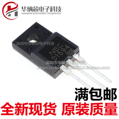 优质 J380 D1594 汽车电脑板常用易损插件三极管 2SJ380 2SD1594