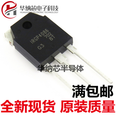 全新正品IRGP4086 IRGP4086PBF IGBT管大功率场效应管 250A 300V