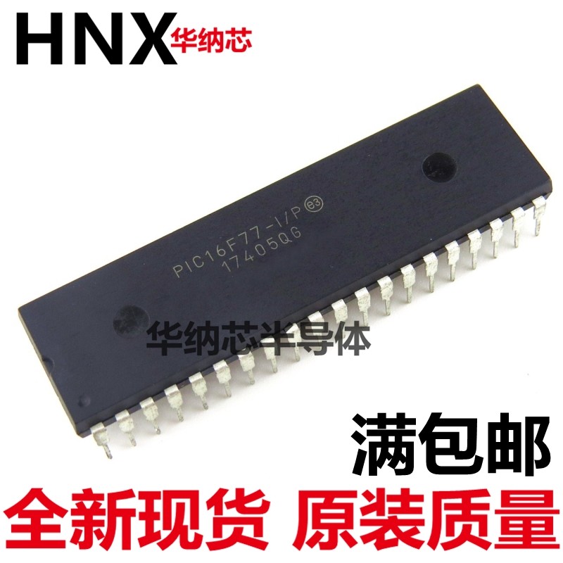 PIC16F77-I/P直插DIP40全新现货质量保证热卖现货翻_虎窝淘