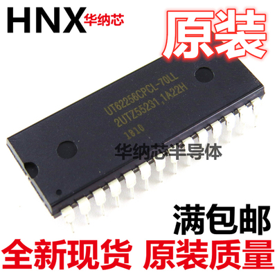 全新现货原装 UT62256CPCL-70LL UT62256 DIP28 原厂原包装现货