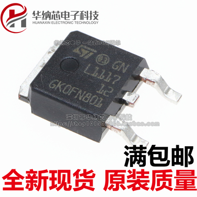 【原装】 LD1117DT12TR 贴片TO252 LDO低压差稳压器 丝印L1117
