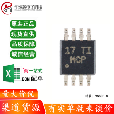 原装正品 贴片 LM293DGKR VSSOP-8 双路差分比较器IC芯片