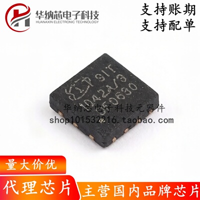 【原装正品】SIT1042ATK/3 封装DFN-8 芯力特 CAN收发器