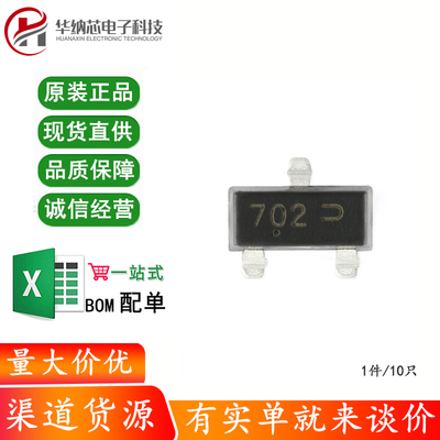 原装正品 2N7002LT1G SOT-23 N沟道 60V/115mA贴片MOSFET场效应管