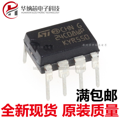 【原装正品】M24C08-WBN6P 丝印24C08WP 直插DIP8 存储器