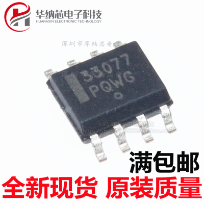 【原装正品】 MC33077DR2G 丝印33077 贴片SOP8 低噪声运放IC芯片