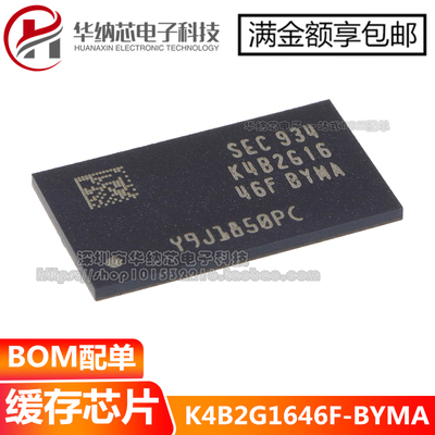 【原装正品】 K4B2G1646F-BYMA 贴片BGA-96 存储器IC芯片