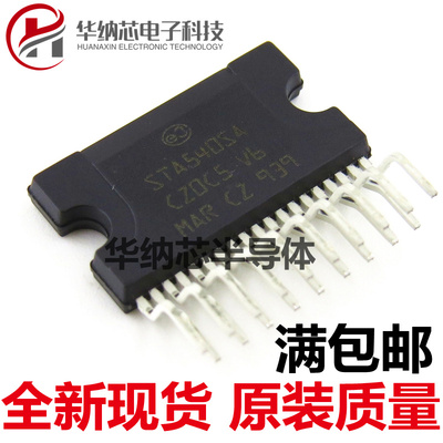 【原装】STA540SA STA540 功放IC AB类音频放大器 ZIP19