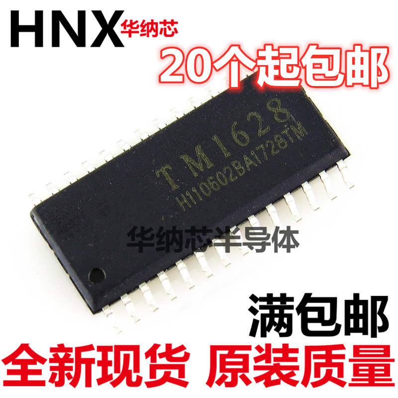 原装正品贴片 TM1628 LED数码管显示驱动IC SOP-28现货_虎窝淘