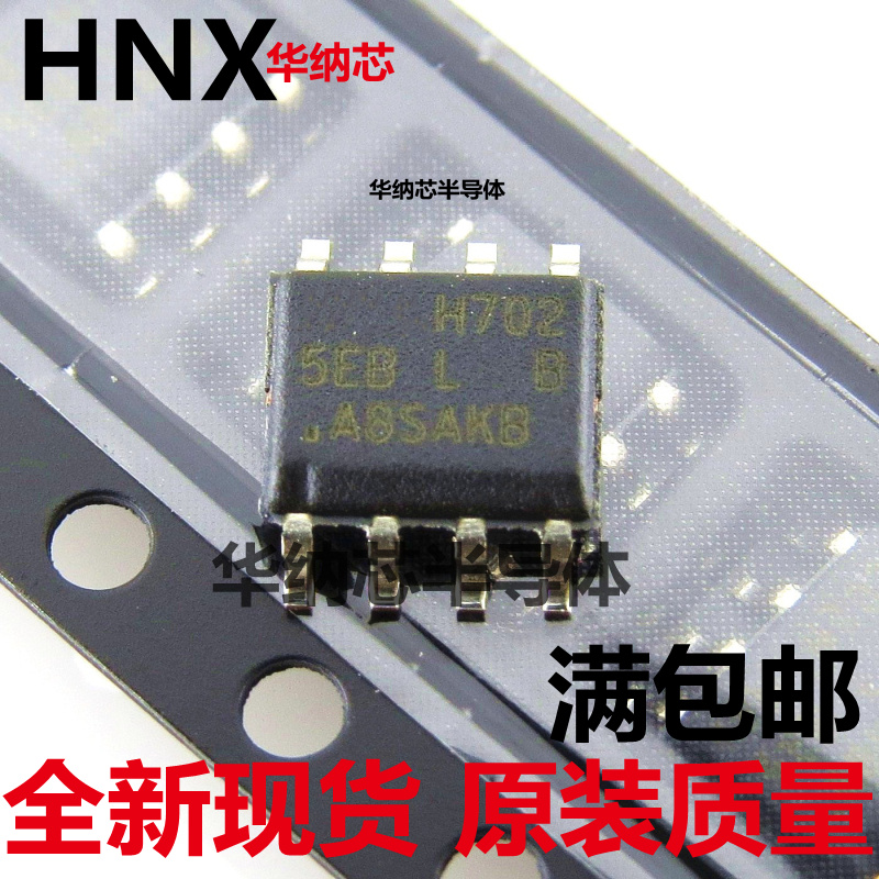 AT25256B AT25256B-SSHL-T 印字：5EB L B SOP8脚全新芯片贴片IC_虎窝淘