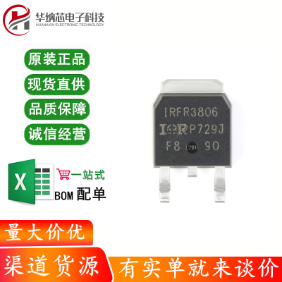 原装正品 IRFR3806TRPBF TO-252-3 N沟道 60V/43A 贴片MOSFET管