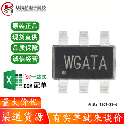 原装正品 SY7301AADC 丝印WG TSOT-23-6 DC-DC升压LED驱动器芯片