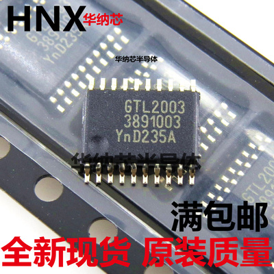 SN74GTL2003PW GTL2003 双向低电压转换 TSSOP20原装正品 BOM配单