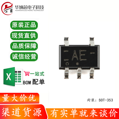 原装正品 74AHC1G08GW-Q100,1 SOT-353 双输入与门