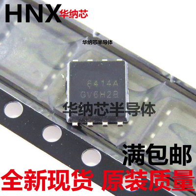 全新现货原装 AON6414AL AO6414A 6414A 贴片 DFN8 MOS管现货