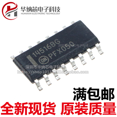 优质 MC14516BDR2G 14516BG SOP16 可预置二进制可逆计数器单时钟