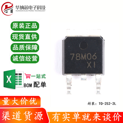 原装正品 CJ78M06 TO-252-2 0.5A/6V/1.25W 线性稳压电路芯片 5只