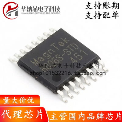 【原装正品】MT6826SGT-STD-R TSSOP-16 高精度磁性角度编码器