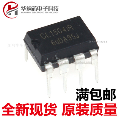 【优质】 CL1504IR 直插DIP-7 LED恒流驱动芯片CL15041R 全新正品