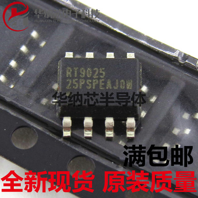【原装正品】RT9025 RT9025-25PSP RT9025-25 SOP-8 电源管理芯片