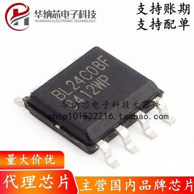 【原装正品】BL24C08F-PARC 贴片SOP-8 EEPROM存储器芯片