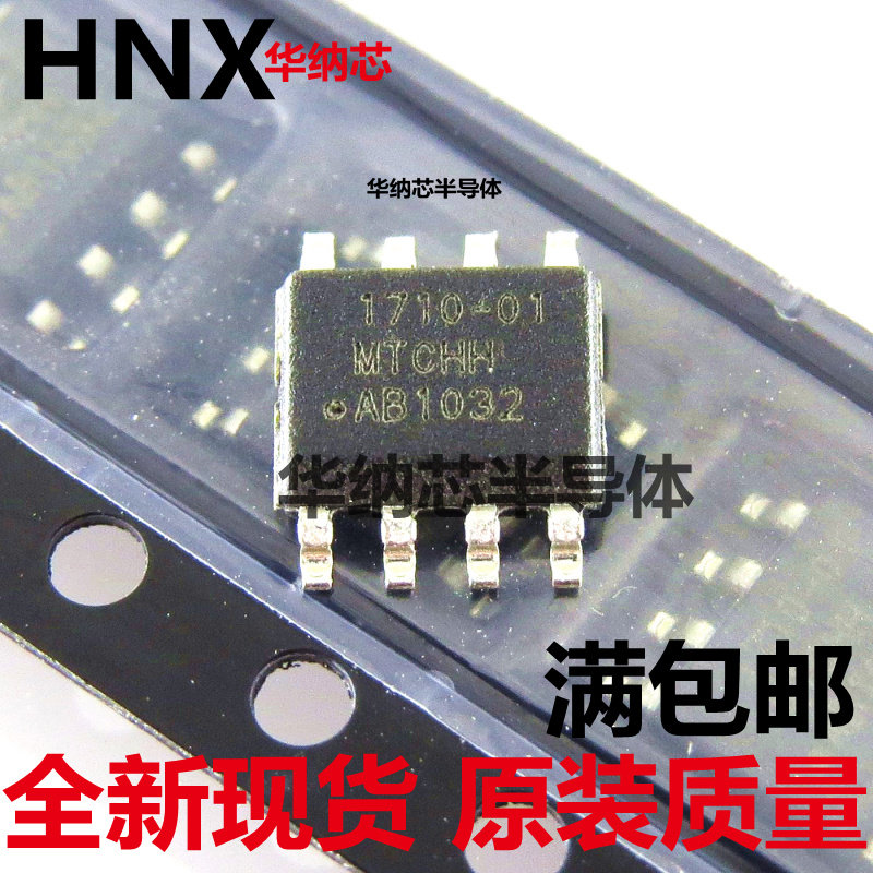 全新 1710-01 IW1710-01 1W1710-0I SOP8封装 LED照明电源驱动_虎窝淘