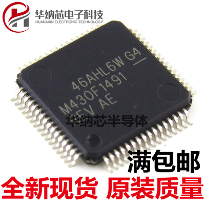 全新原装  M430F1491REV QFP-64  微控制芯片 拍前询价