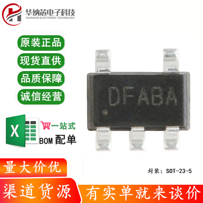 原装正品 SY6288CAAC 丝印DF SOT-23-5 低损耗配电开关器件芯片