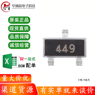 原装正品FMMT449 449 SOT-23 30V 1A NPN晶体管三极管（10只）