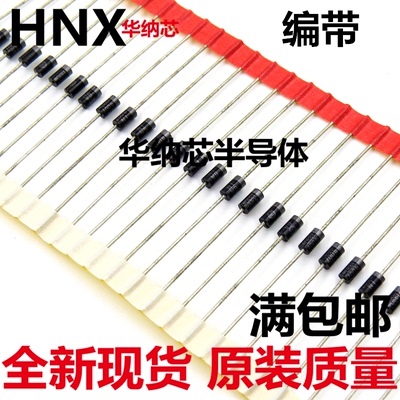 5W稳压二极管 1N5339B IN5339 5.6V 直插大功率稳压管 原装正品