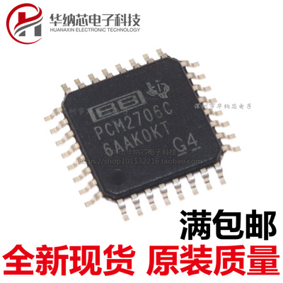 【优质】PCM2706C PCM2706CPJT 贴片QFP32脚 音频数模转换芯片IC