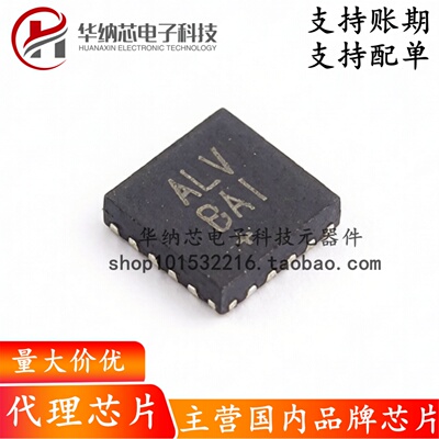 【原装正品】MAX17632AATE+ TQFN-16-EP(3x3) DC-DC电源芯片