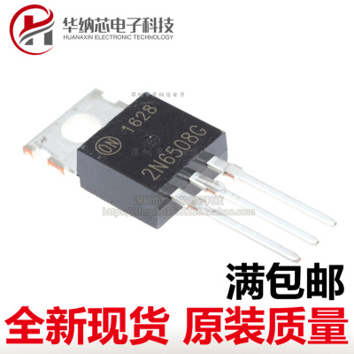 【原装正品】 2N6508G 2N6508 25A 600V 单向可控硅 TO-220