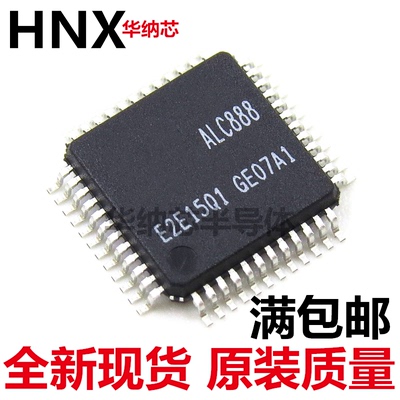 原装正品 ALC888-GR ALC888 QFP48 声卡芯片网卡芯片集成电路