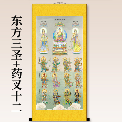 东方三圣神像药师如来丝绸画