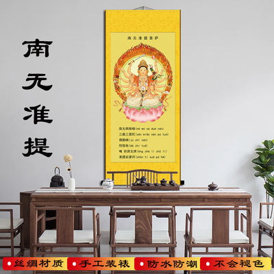 防水不褪色准提佛母包邮菩萨佛像