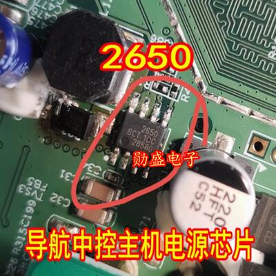 2650 SCT2650STER 汽车导航中控主机电源IC芯片贴片8脚